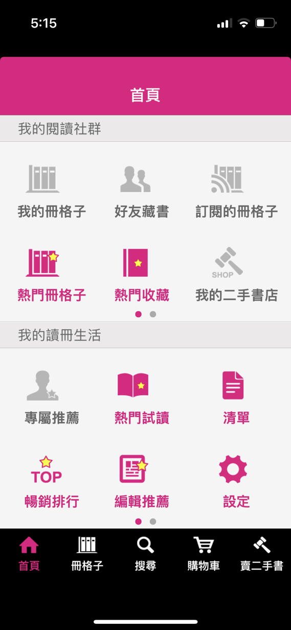 每 2 分鐘賣一本！「TAAZE 讀冊生活」靠二手書打造獨有電商會員經濟