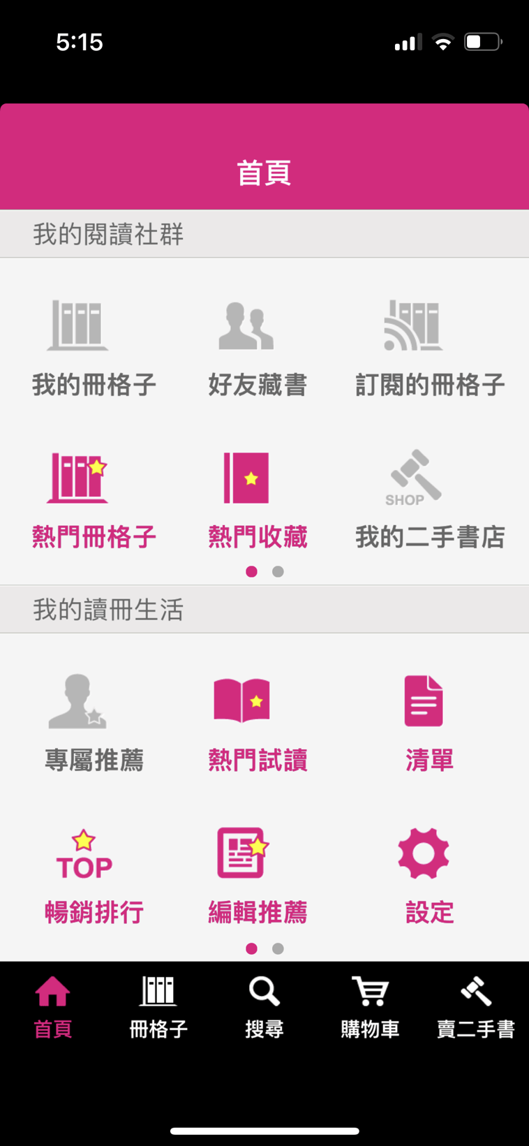 每 2 分鐘賣一本！「TAAZE 讀冊生活」靠二手書打造獨有電商會員經濟