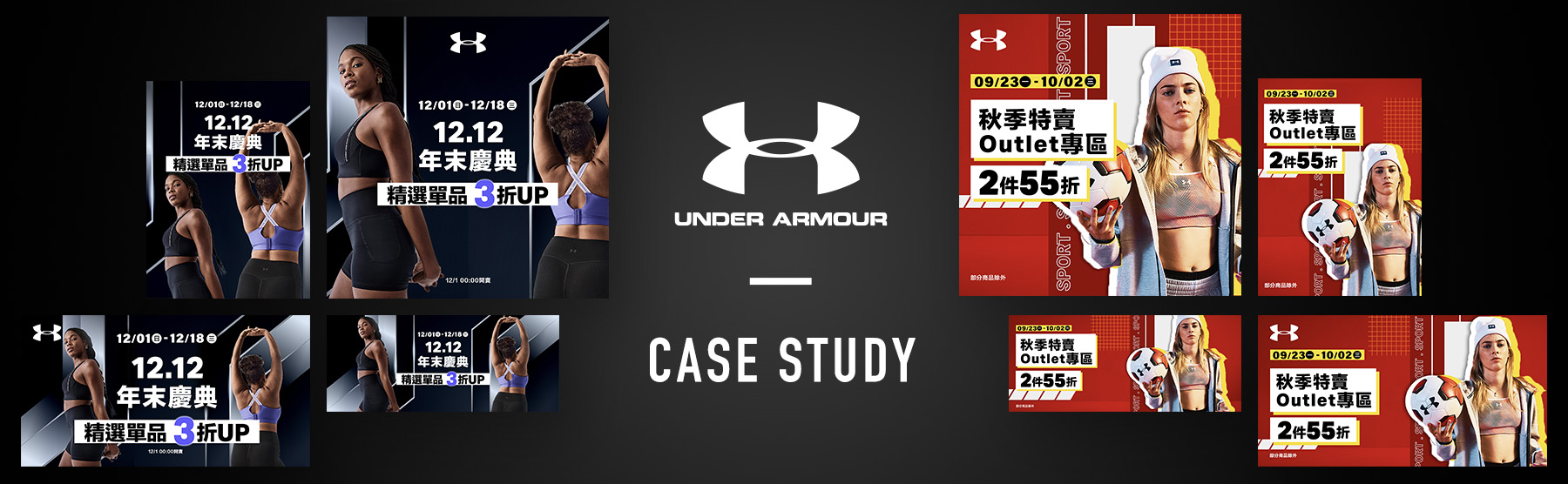 Under Armour - Re-structuring created efficiency